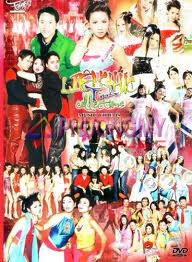 Lien Khuc Tinh Collections